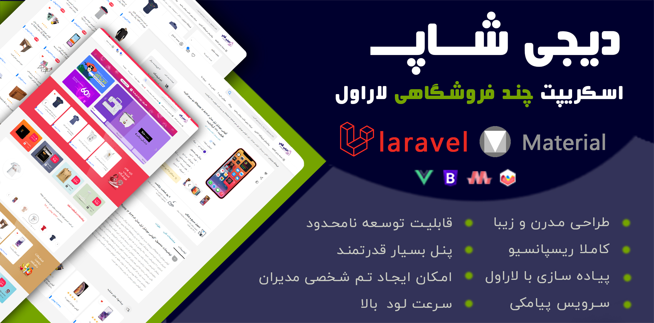 اسکریپت لاراول چند فروشگاهی دیجی شاپ، اسکریپت Digi Shop - راست چین