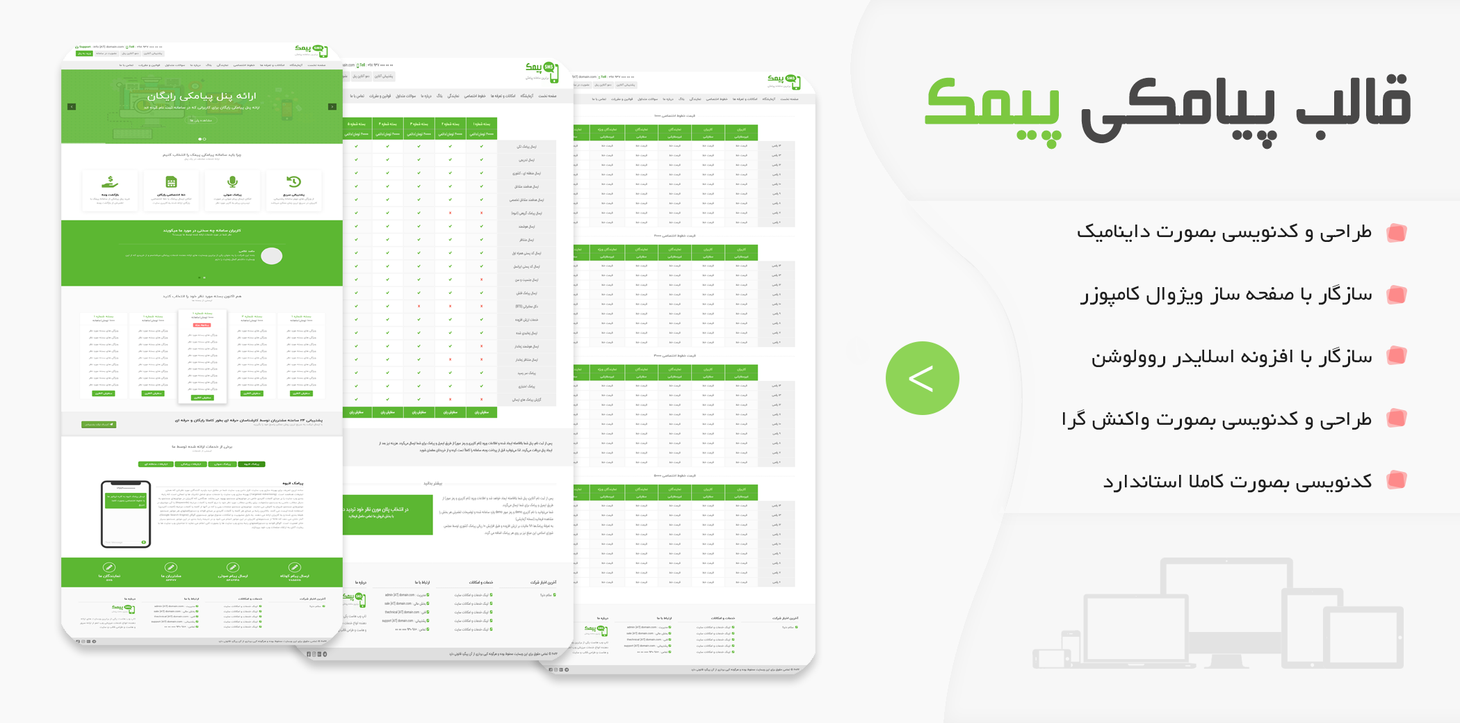 قالب وردپرس پیامکی PMak | قالب وردپرس PMak | | قالب وردپرس سامانه پیامک ...