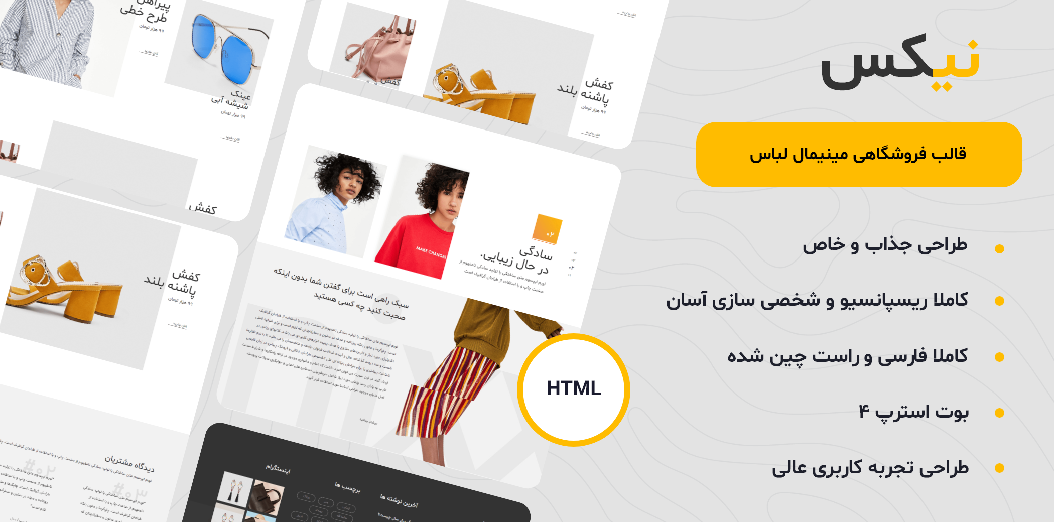 قالب HTML فروشگاهی Nixx فروشگاه مد و فشن HTML | راست چین