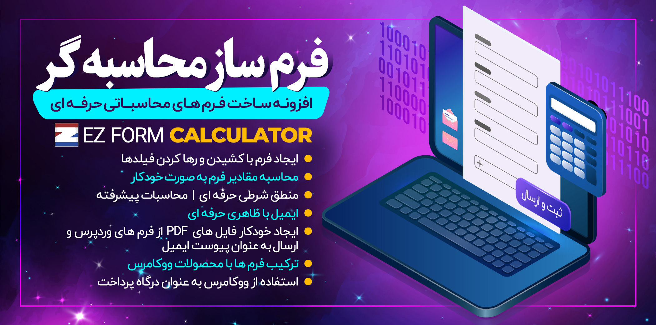  Ez Form Calculator Premium 