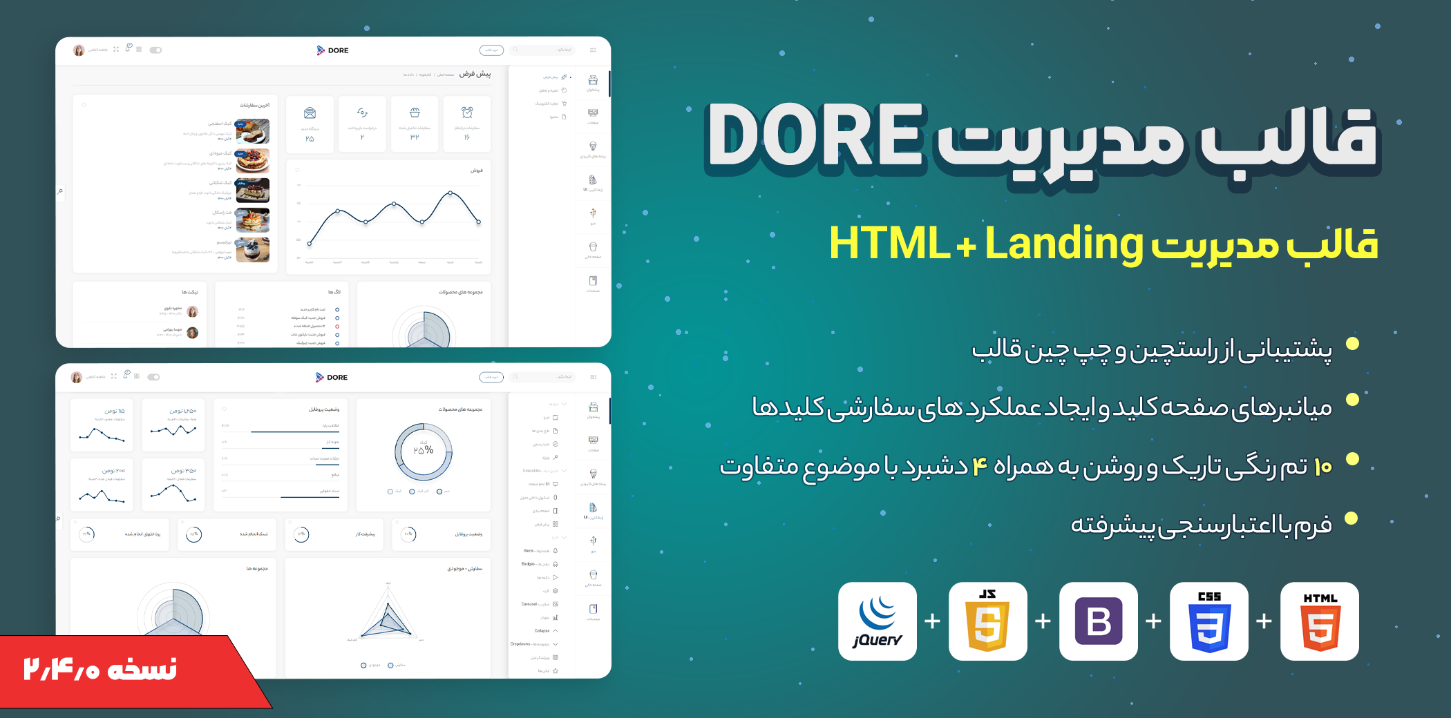داشبورد مدیریت HTML صبا، Dore jQuery + بوت استرپ | راست چین