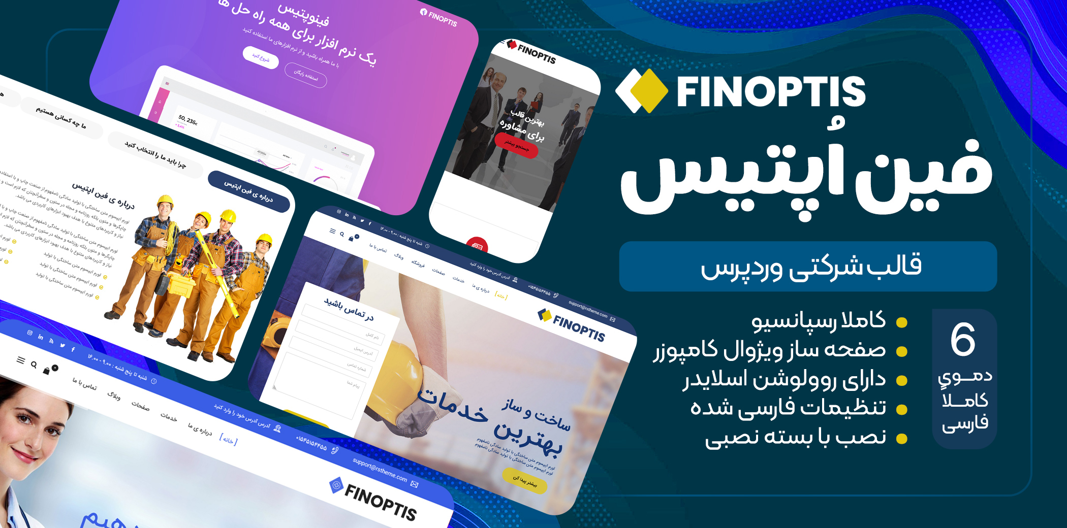 قالب شرکتی Finoptis همراه با 6 دموی محتلف کسب و کارها | راست چین