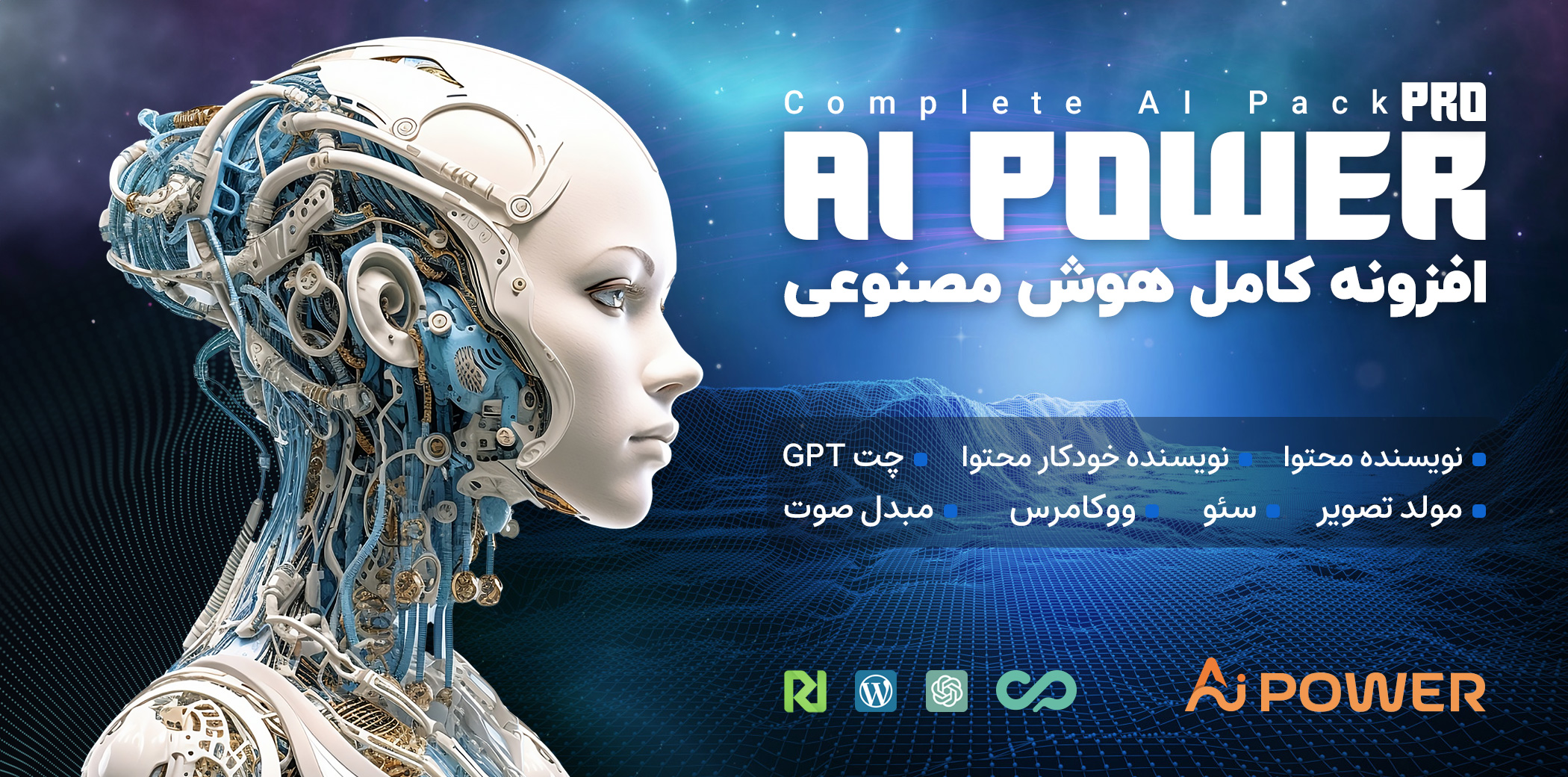 AI Power Pro، افزونه تولید محتوای خودکار با هوش مصنوعی - راست چین